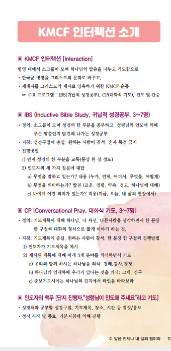 제32회 6.25 상기 기독장병 구국성회